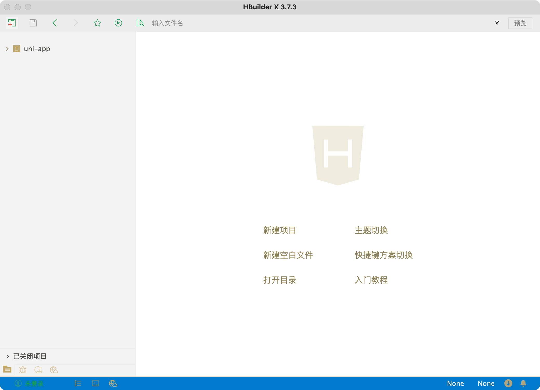 HBuilderX主题乐园